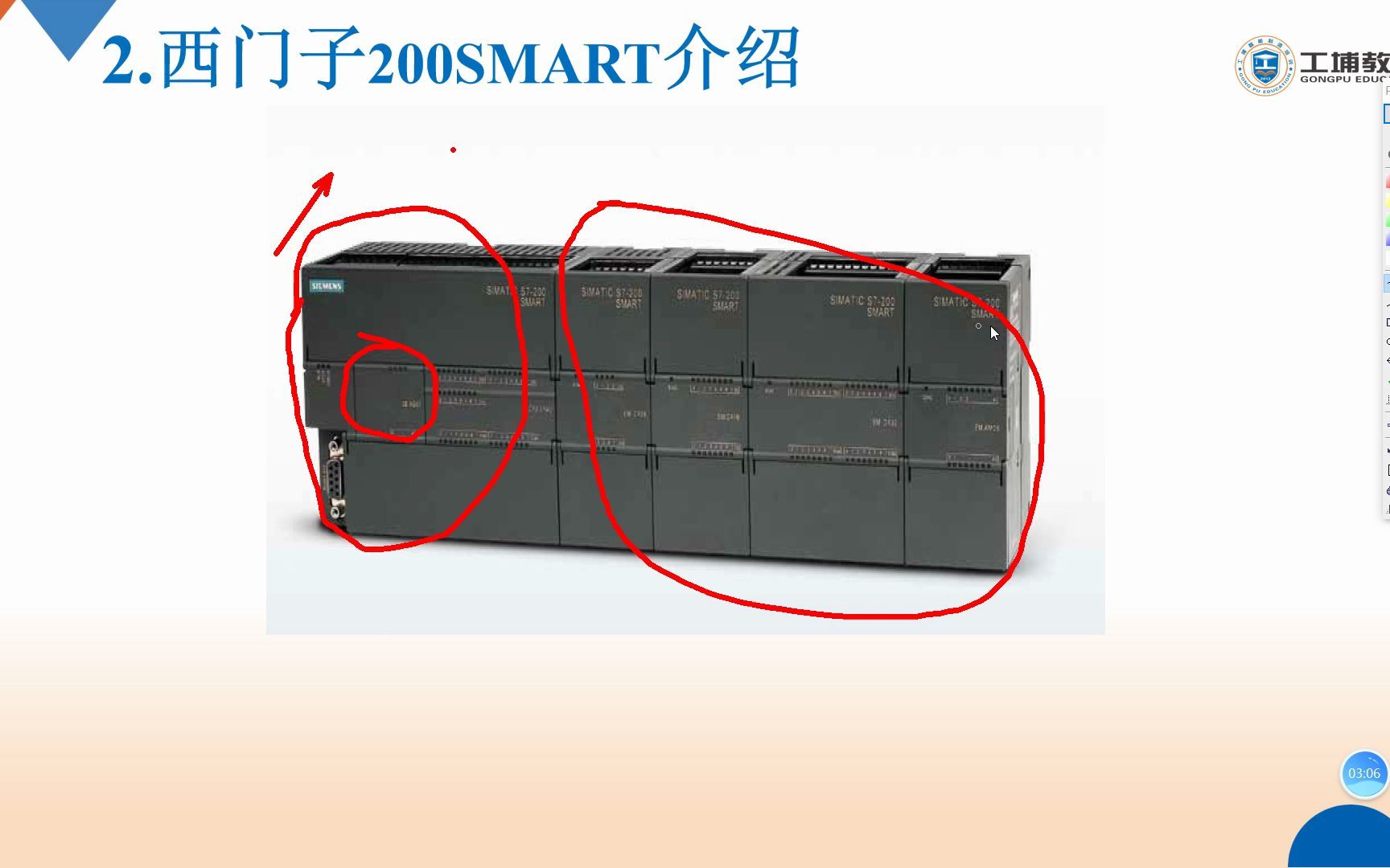 苏州PLC编程培训第一节西门子200smart的认识