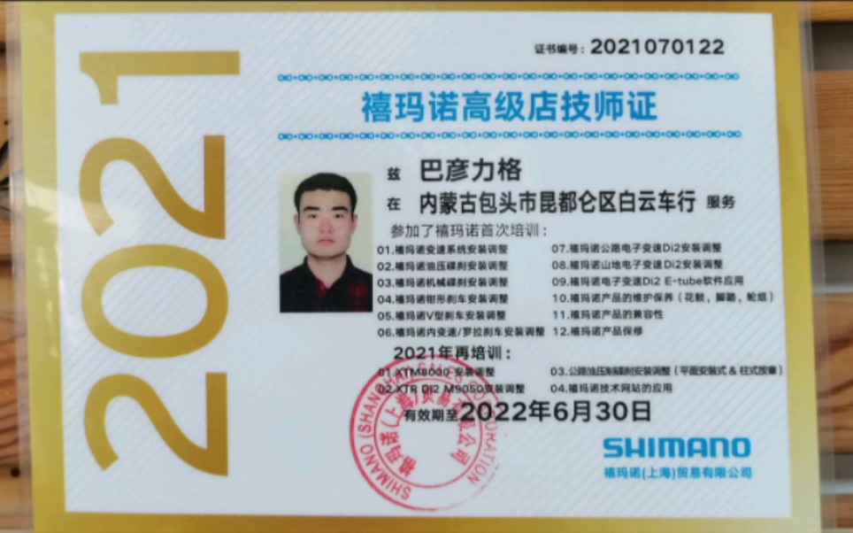 包头捷安特,禧玛诺高级服务中心,买车卖车预约保养维修,16年从业经验,...