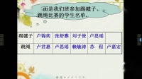 人教版数学三上《数学广角──集合》福建肖老师优质课(配课件教案)