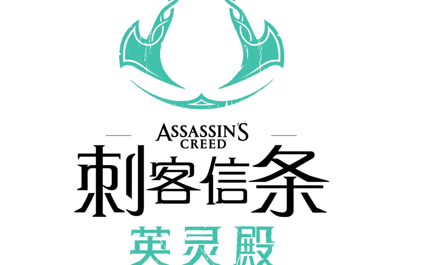 ...英灵殿》最新游戏大作四分钟1080蓝光画质---浓缩版全球首发预告片!