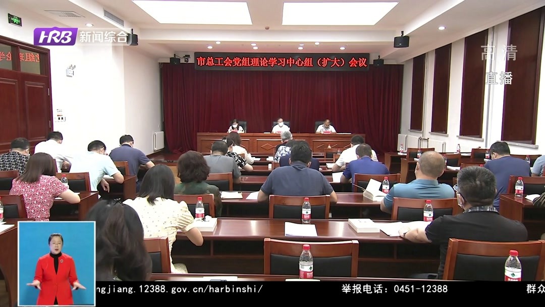 在建设"六个龙江"打造"七大都市"中发挥工会组织作用