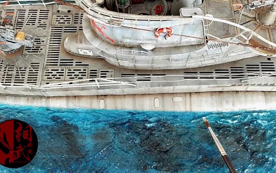 【相武模型】【1/35】【德国U型潜艇】【第十六集】【狼群战术主角...