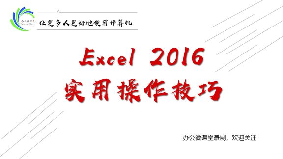 Exel中如何将内容打印到一张纸上