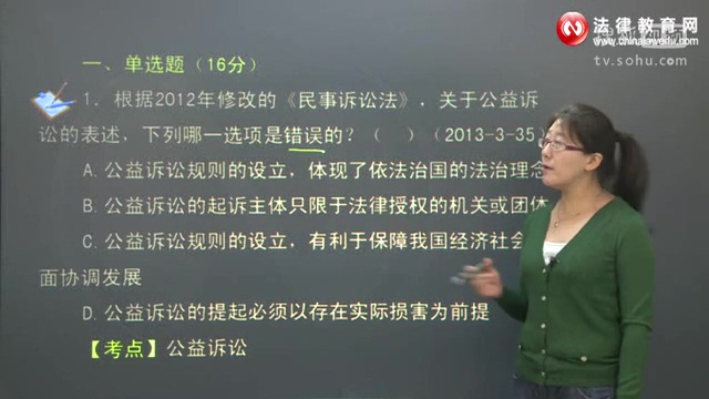 司法考试历年真题解析:民事诉讼法(名师蓝枫)