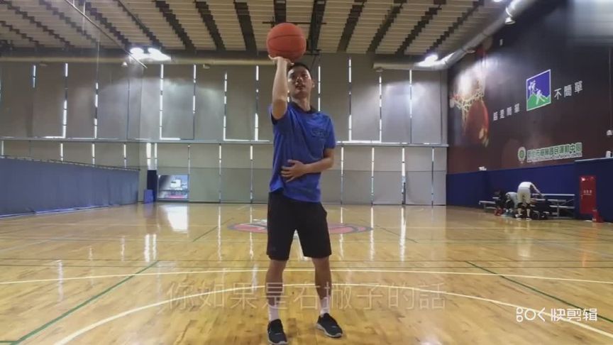 球员都该懂的投篮动作,8分钟教程教你改正自己的错误习惯!