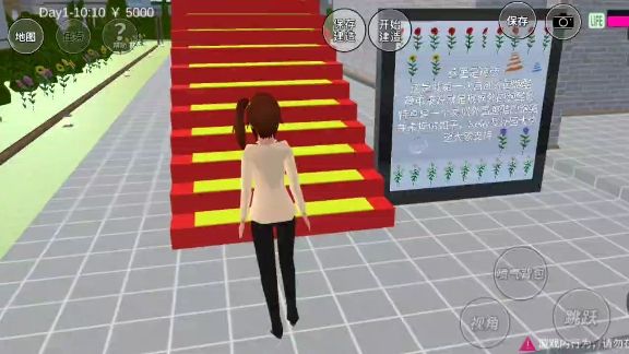 #樱校 三枝玩跑酷#第一个作品