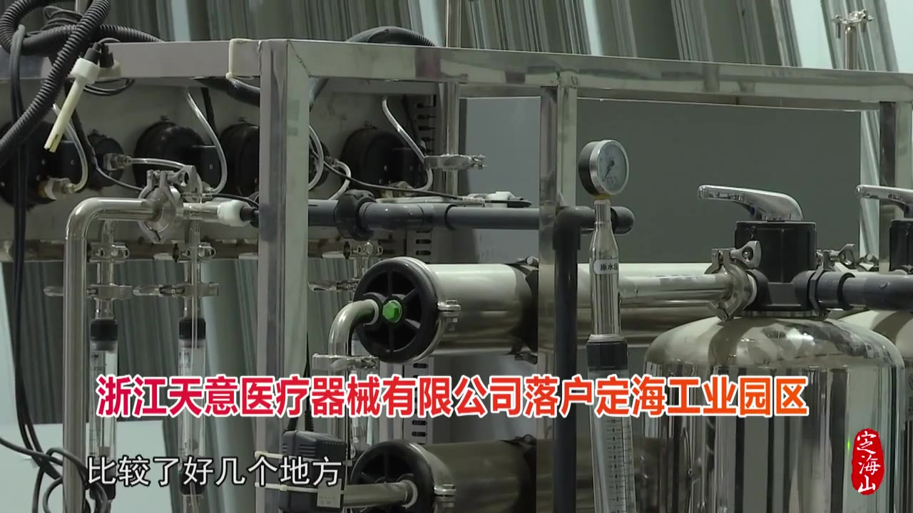 招商引资引来“金凤凰" 天意医疗落户定海