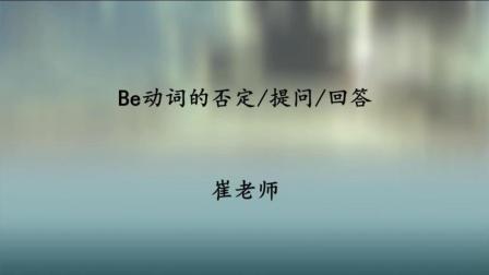 学英语入门 英语语法 小学英语谓语动词