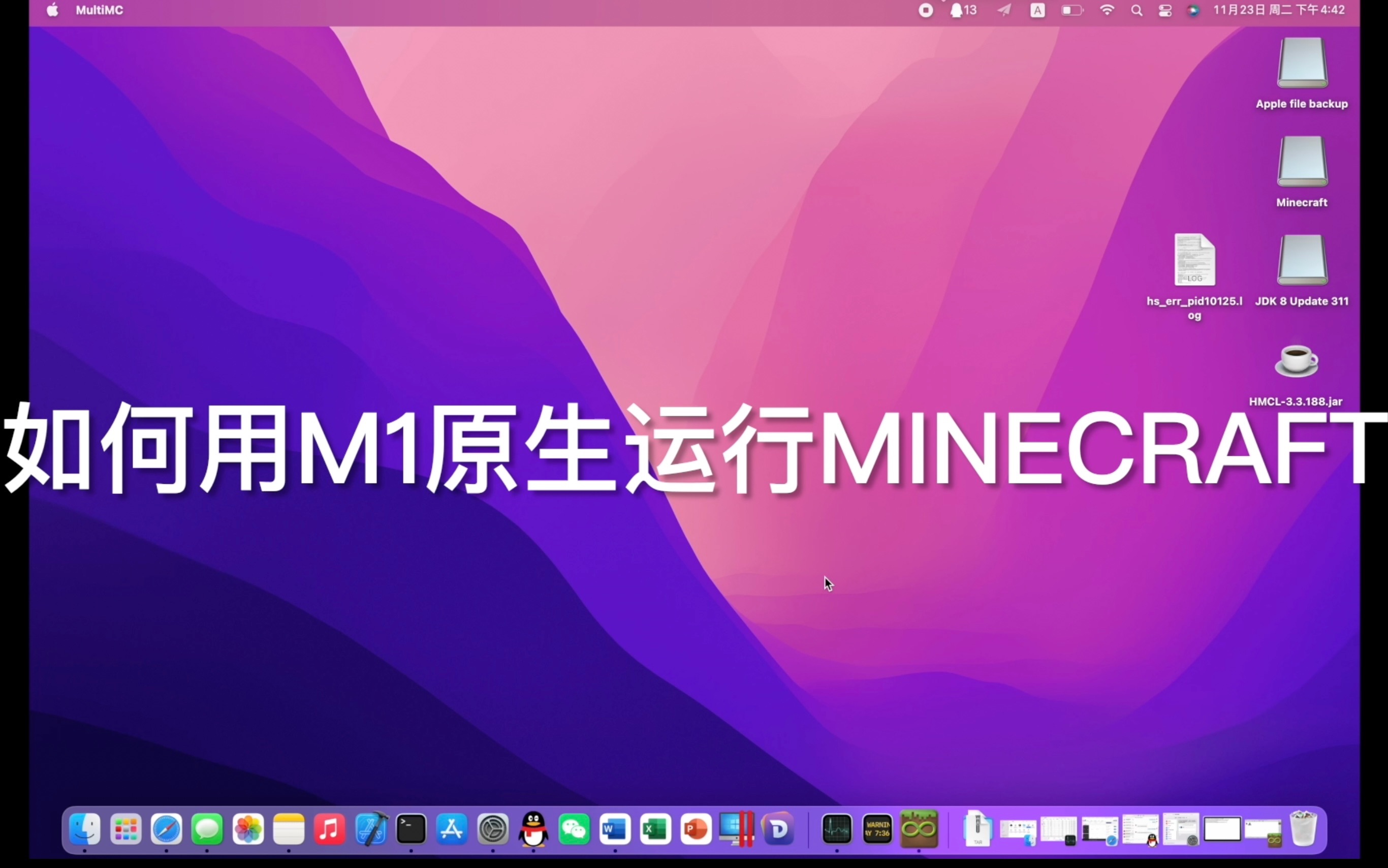 如何在M1的Mac上原生运行Minecraft