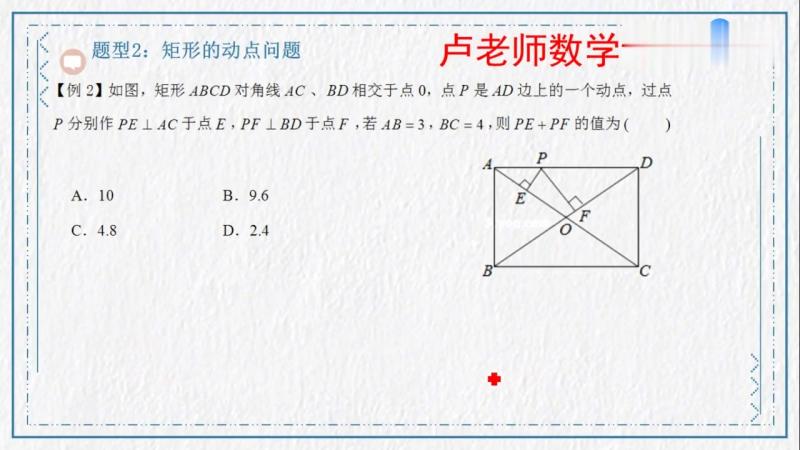 03:E是线段AD上的动点,求PE+PF的值,两个方法,特殊方法秒杀!