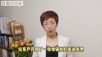 开具增值税普通红字发票,原票是否要退回