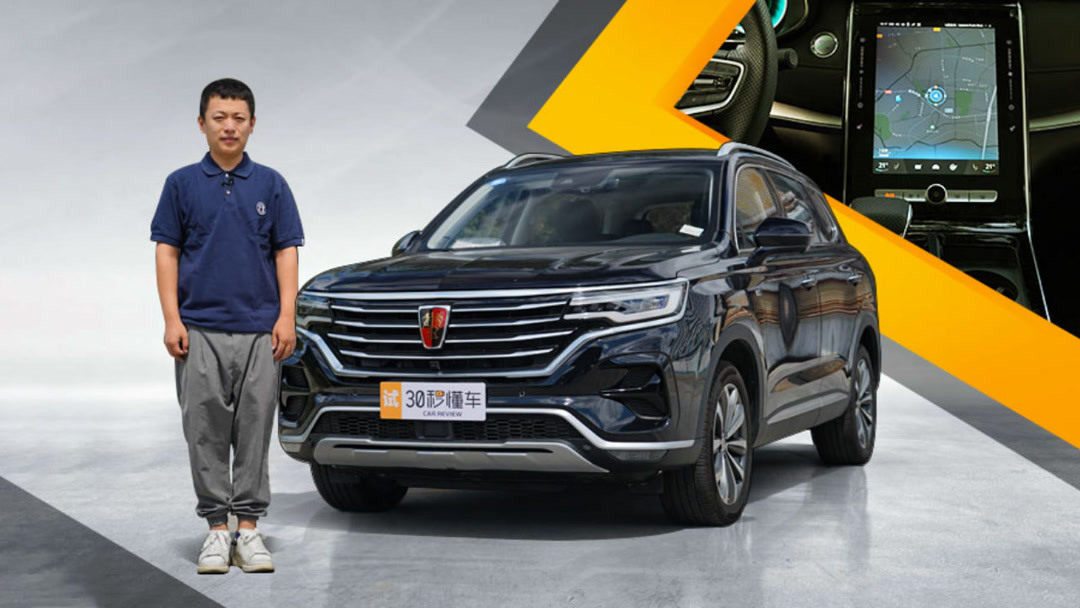 自主最强车机系统再升级 荣威RX5 MAX车载系统体验