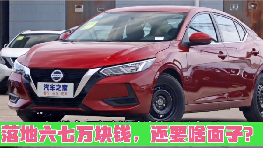 新车落地六七万块钱还要啥面?农村人买车,什么车才是最重要的?