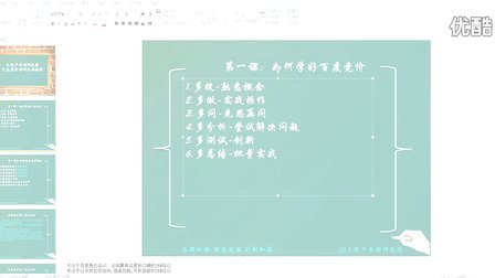 百度竞价sem培训系列视频教程:竞价数据分析2