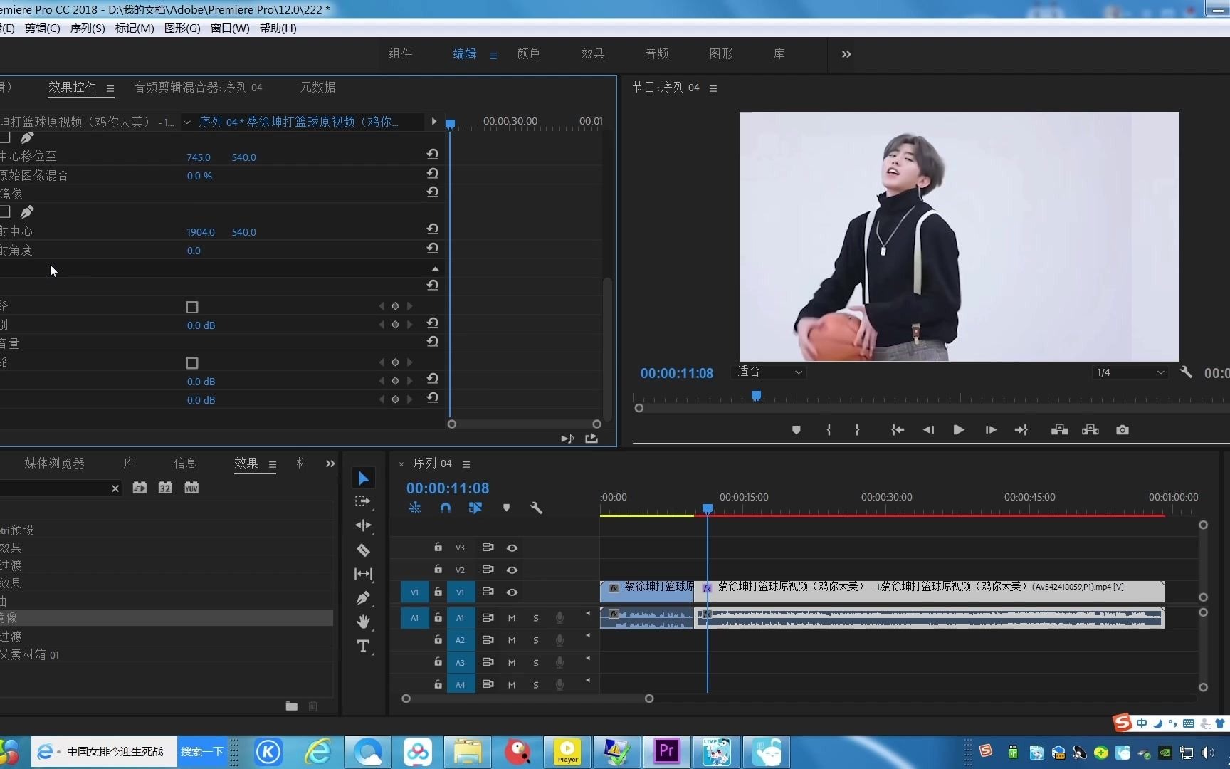 Pr镜像效果教学