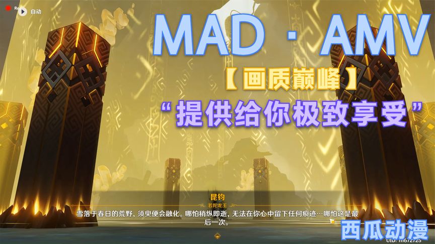 钟离传说任务part2