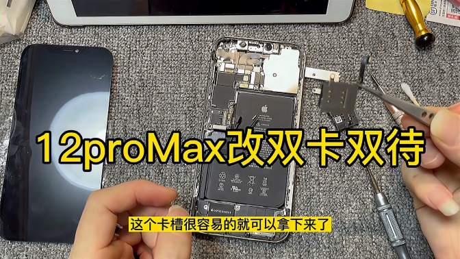 苹果12外版可以无损升级双卡双待!那为什么还多花几千买国行?