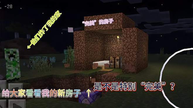 MC我的世界:来看看我的新房子,里面还有苦力怕炸了