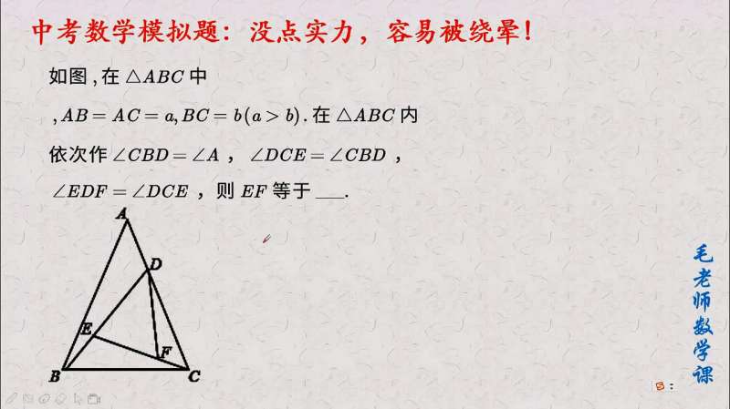这道中考数学模拟题看着简单,没点实力容易被绕晕,基础牢才叫强