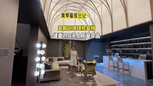 高新区箐装样板间出售,你们喜好吗#成都房产 #抖音房产