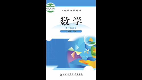 北师大版初中数学八年级下册5-3分式的加减法