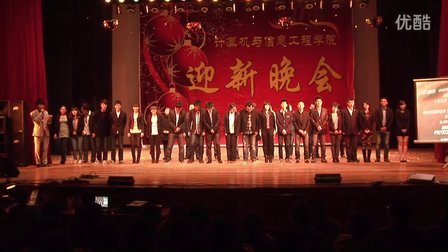 哈尔滨商业大学计算机与信息工程学院2012迎新晚会学生联合会颁发...