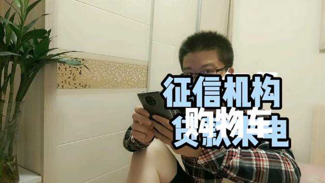 征信机构来电话,给400万备付金,小伙兴奋了!
