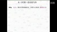高三语文《兴贤》与议论文语段写作 教学课例