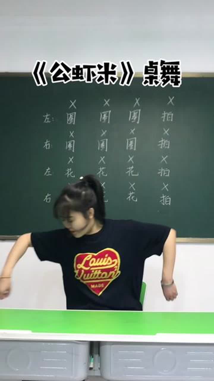 音乐老师课前律动公虾米马上寒假了,有意思的桌舞创编起来