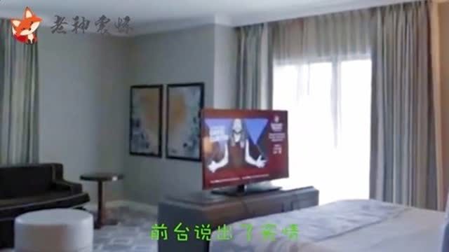 一般住酒店很少看电视,为什么酒店房间还配置电视?前台说出实情