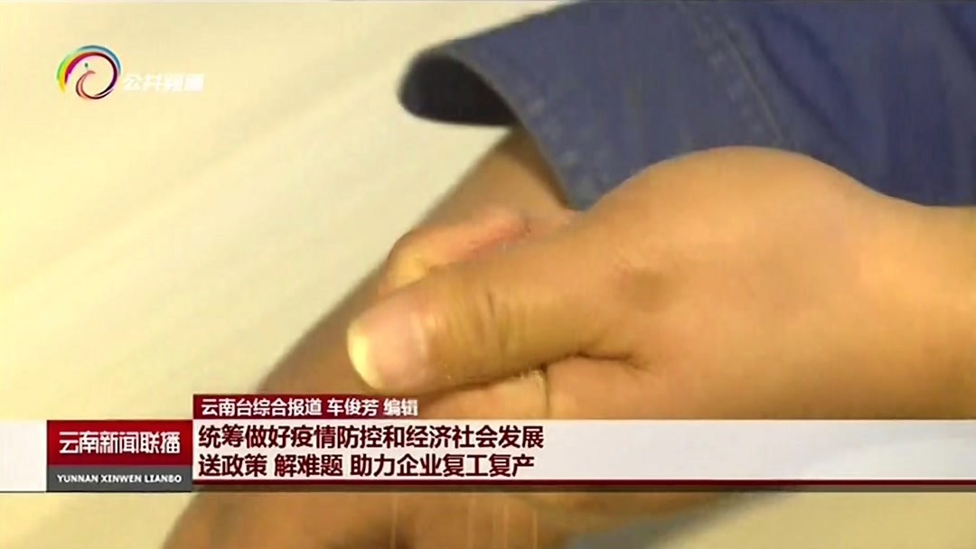 统筹做好疫情防控和经济社会发展 送政策 解难题 助力企业复工复产