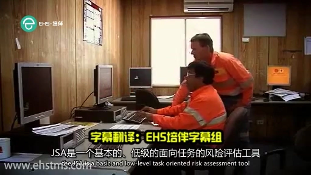 开发一种有效的工作分析-什么是JSA