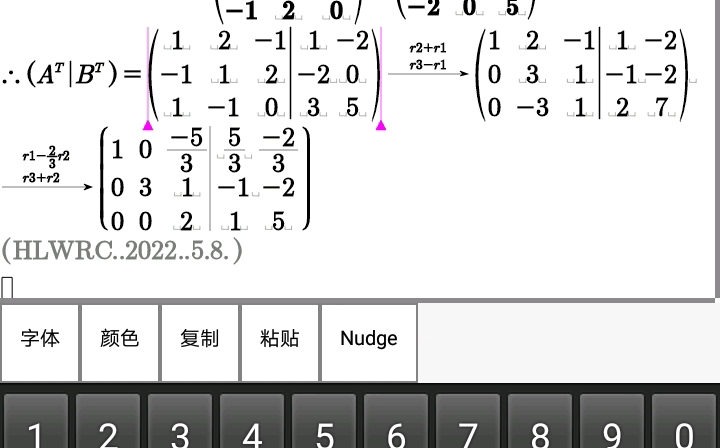 高等代数。初等行变换。