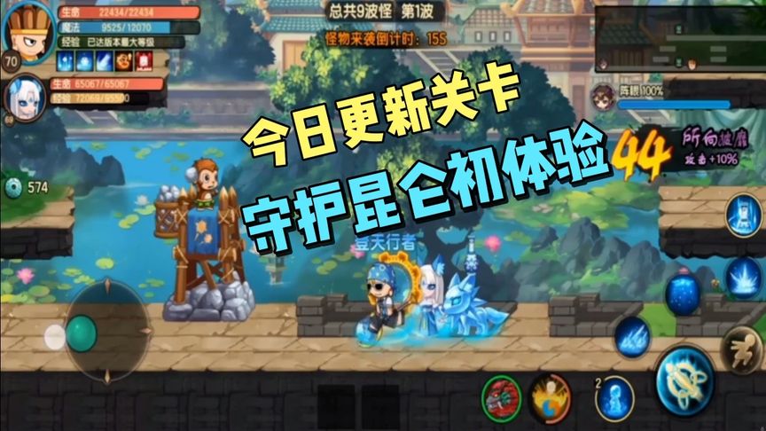 造梦无双手游:新关卡守护昆仑初体验,分享唐僧打法第一视角
