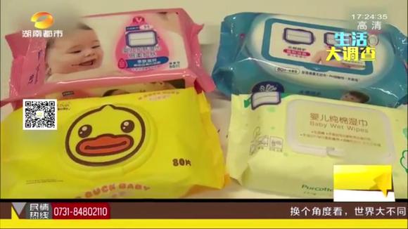 消毒湿巾给孩子使用安全吗?部分湿纸巾,含有甲醛