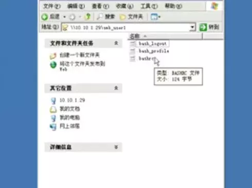 Linux服务器架设Samba服务器