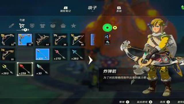 塞尔达传说
