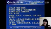 2012毕业论文答辩开题报告 行政0812 王万丽