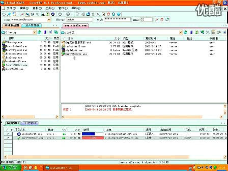 02FTP服务器端ServerU的架设