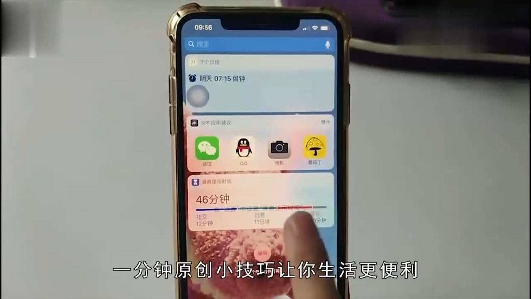 iphone手机一定要关闭这个开关,超省电,让你手机更流畅