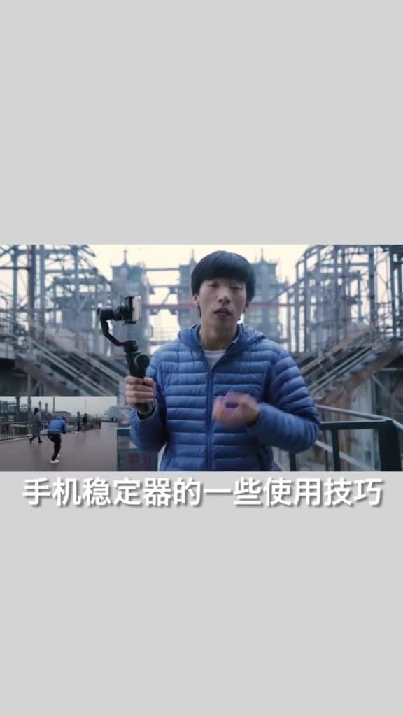 简单学会手机稳定器拍摄技巧,大片拍摄变得如此简单!手机摄影 抖音小...