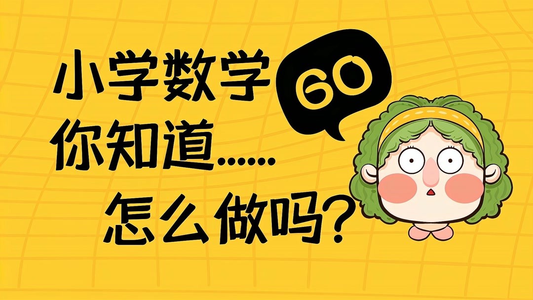 分数应用题-有未知量有等式关系就试试用方程求解