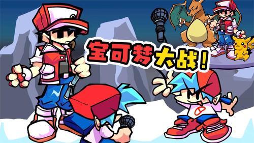 FNF周五夜放克:《精灵宝可梦》模组,VS赤红、皮卡丘和喷火龙!