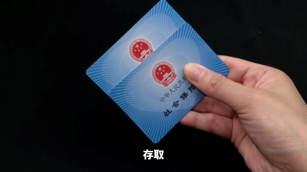 办了社保卡,有个功能记得要激活,不知道的就亏了