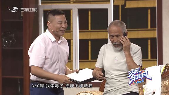欢乐东北风:电脑中毒怎么治?赵铁人竟用白酒给电脑杀毒,太逗了