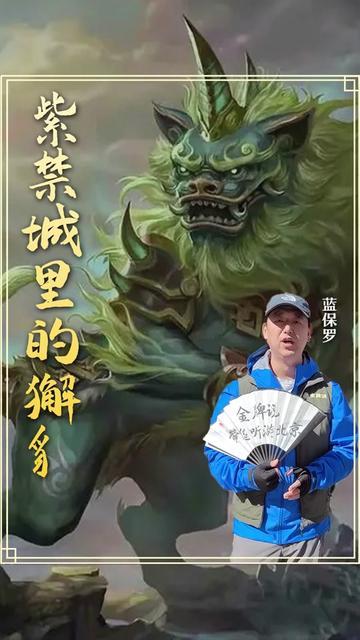 这款独角兽你喜欢吗旅行推荐官全能导游云游中国计划跟着去旅行故宫