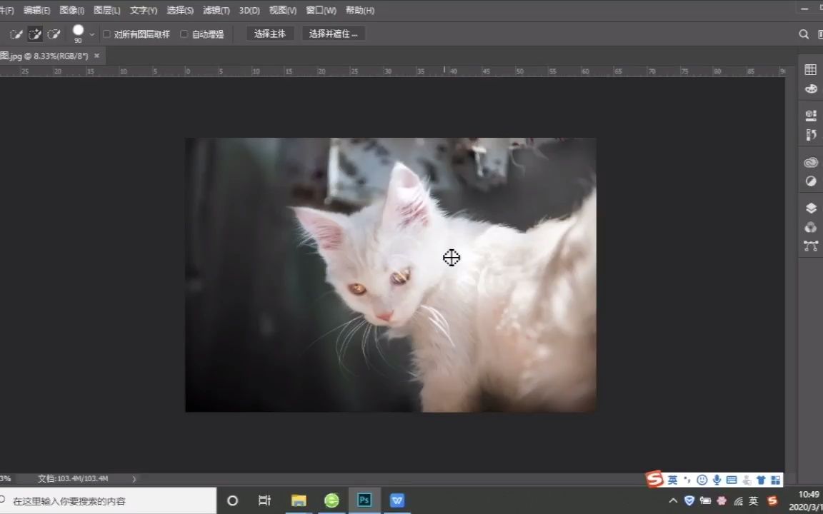 photoshop软件基础009_选择与遮住抠图