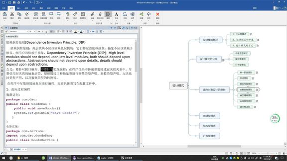6、软件设计师必备技能设计模式:面向对象设计原则-依赖倒置原则