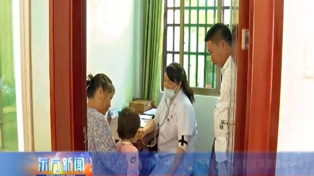 东方:加快基层医疗标准化项目建设 打造群众满意就医环境