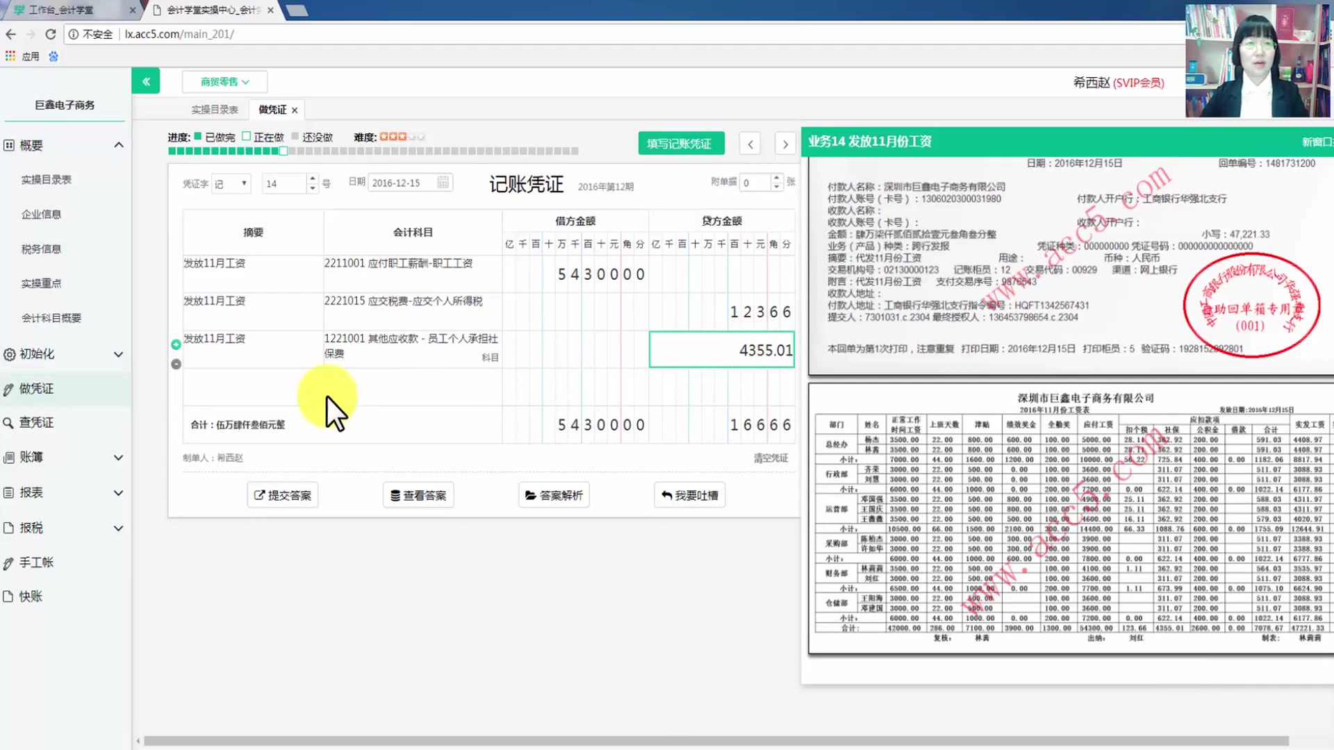 福建实操会计做账培训_湖州实操会计做账培训_开原实操会计做账培训